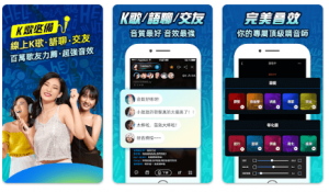 【線上KTV APP推薦】2023年精選8款超實用線上KTV軟體 - 歡歌APP 17sing