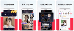 【線上KTV APP推薦】2023年精選8款超實用線上KTV軟體 - 歡歌APP 17sing