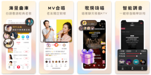 【線上KTV APP推薦】2023年精選8款超實用線上KTV軟體 - 歡歌APP 17sing